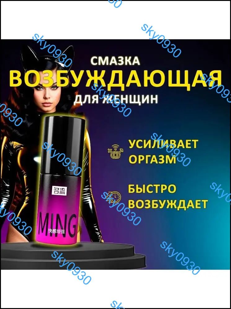 Возбуждающее средство, Гель, 15 мл