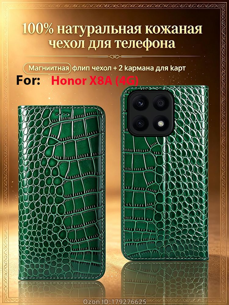 Чехол книжка из натуральной кожи для Honor X8a(4G) / Хонор X8a, Чехол для телефона Honor X8a(4G) / Хонор X8a, натуральная кожа + ТПУ, магнитная застежка, 2 отделения для карт, подставка