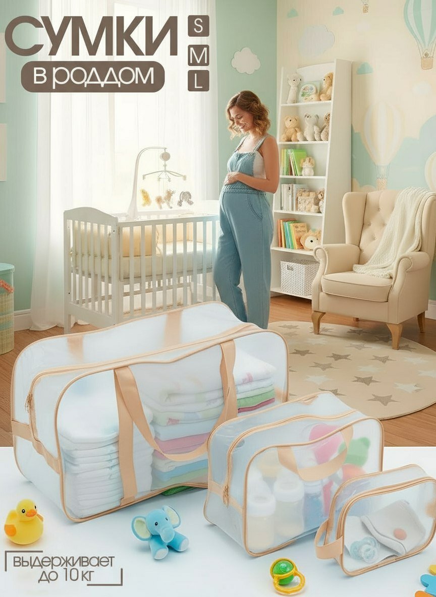Moms care Сумка для мамы