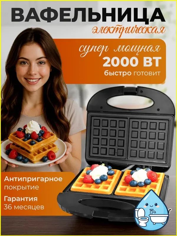 Bosch Вафельница M3211 2000 Вт, черный