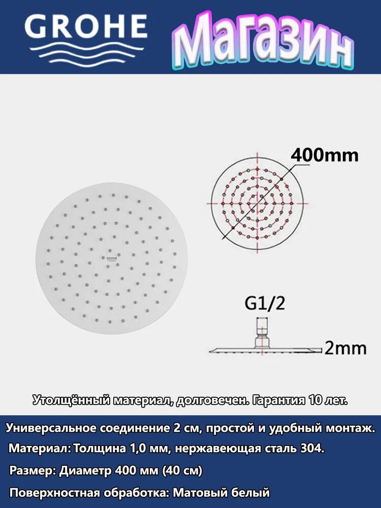 68505123 лейка для душа