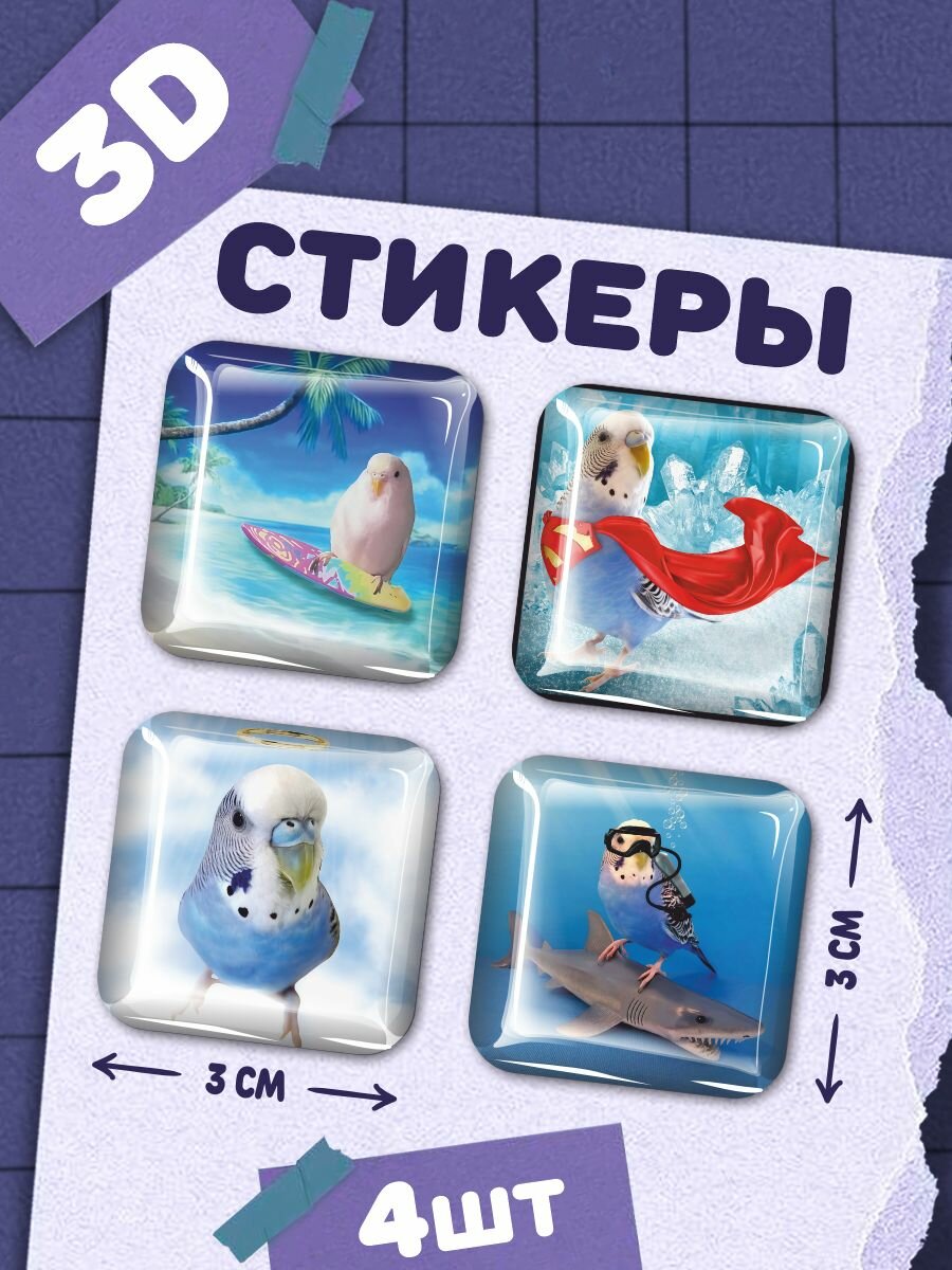 Наклейки на телефон 3д стикеры Попугаи