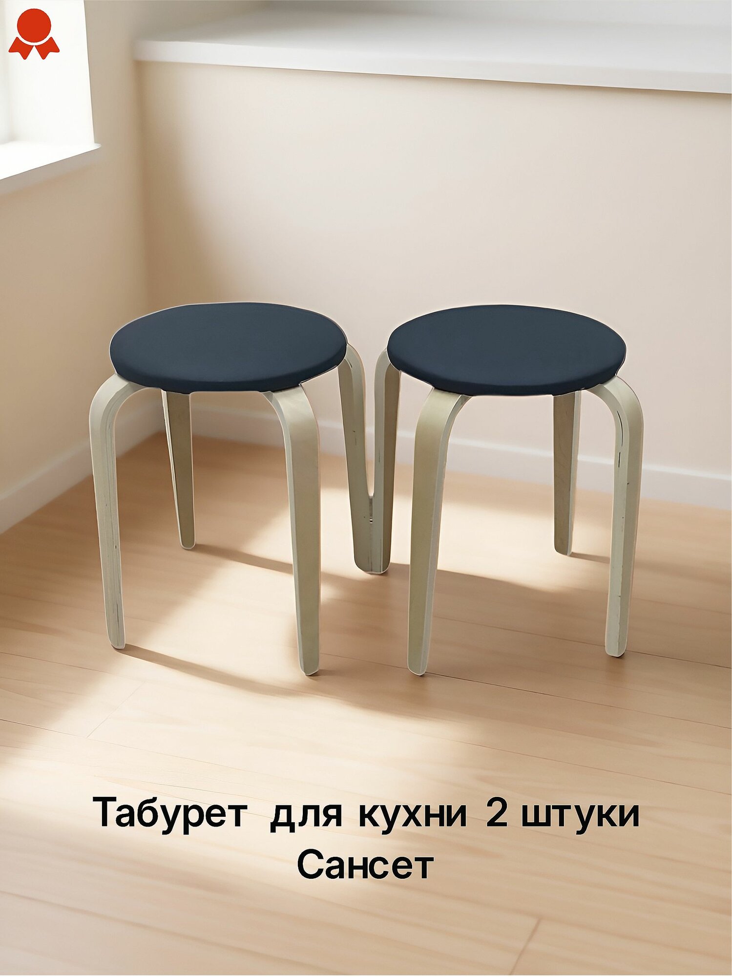 Табурет для кухни 2 штуки Сансет деревянный с мягким сиденьем из кожзама черного цвета