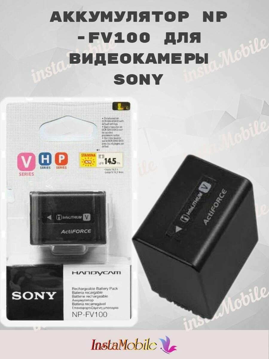 Аккумулятор SONY NP-FV100