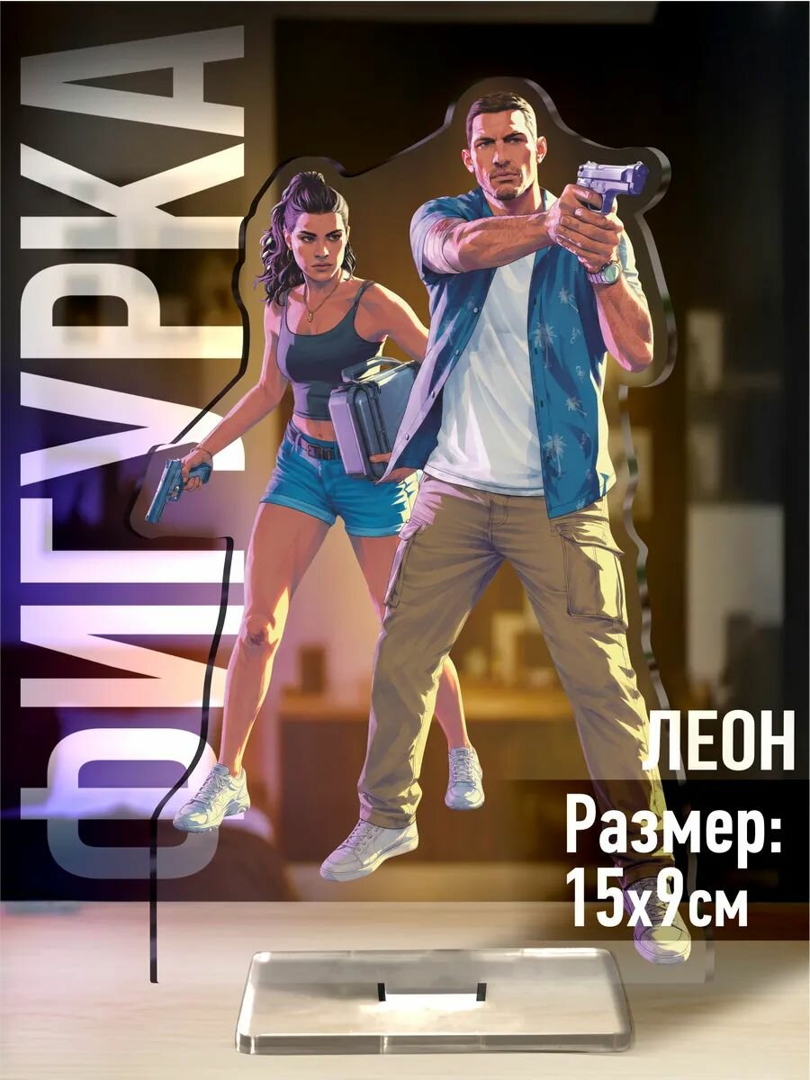 Акриловая фигурка Гта 6