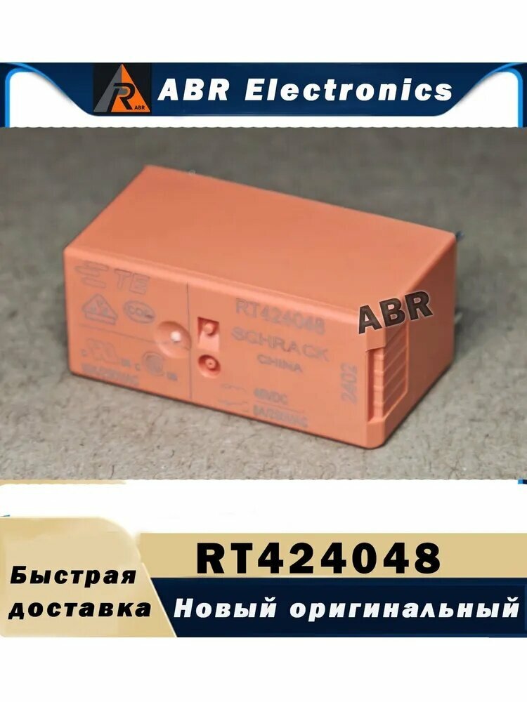 RT424048 Реле TE Connectivity