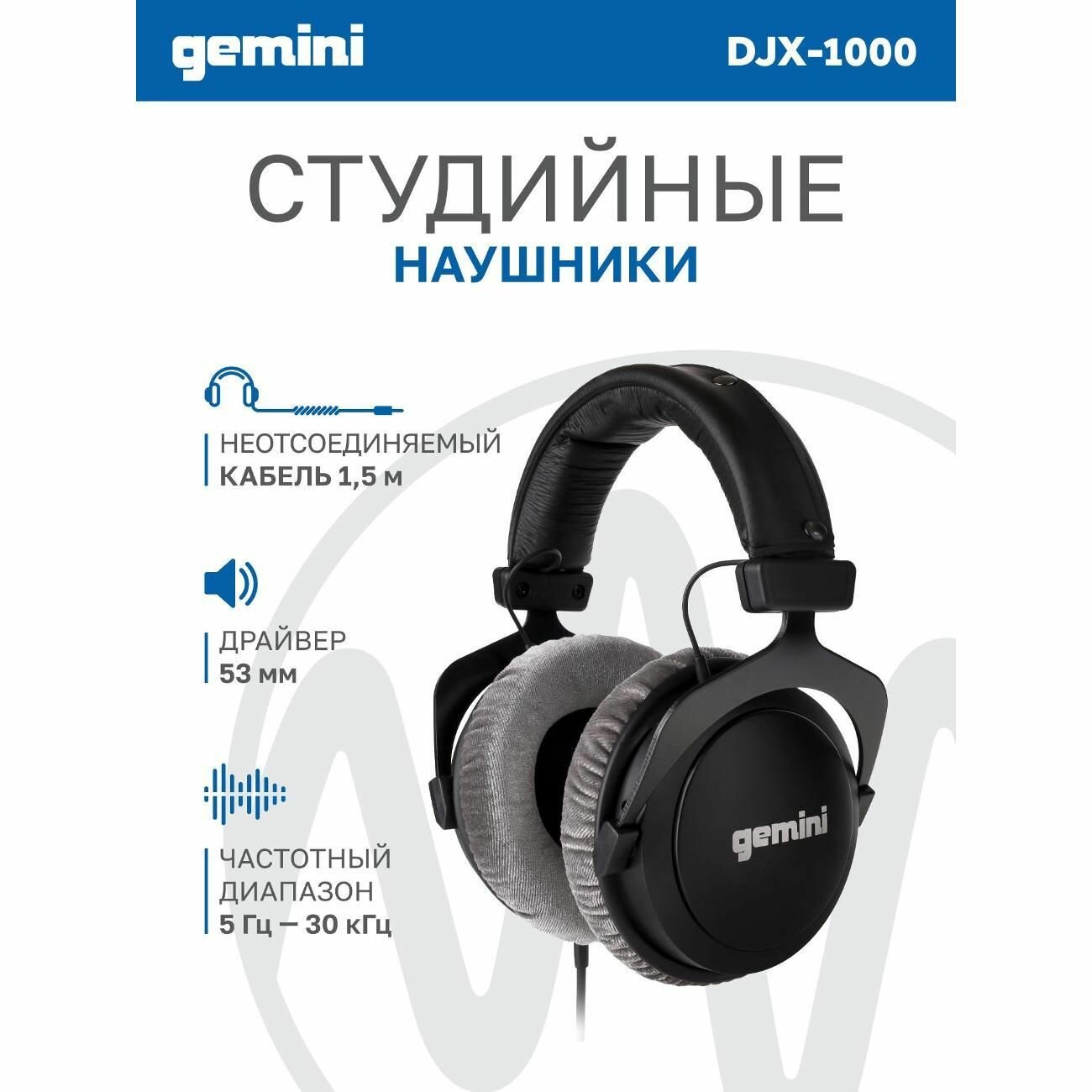 Наушники динамические Gemini DJX-1000 мониторные