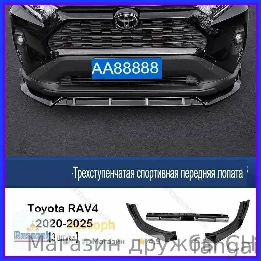 Защита внешних частей автомобиля, 3 шт.