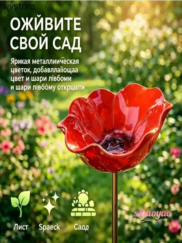 Фонтан садовый