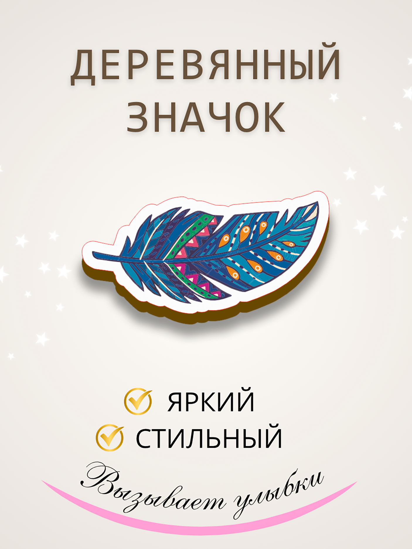 Значок