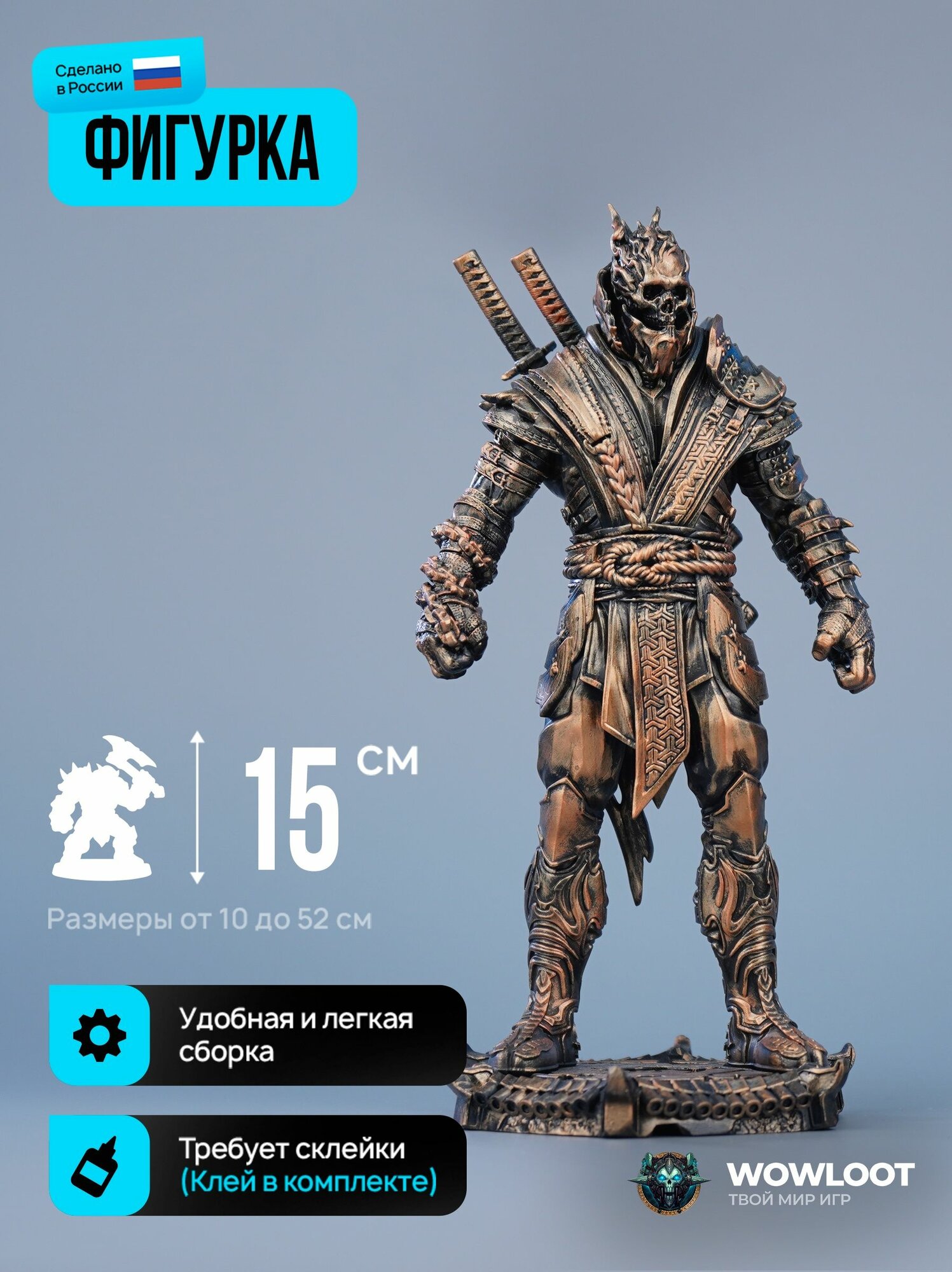 Фигурка Мортал комбат Скорпион 15 см (Scorpion Mortal kombat)покрас бронза