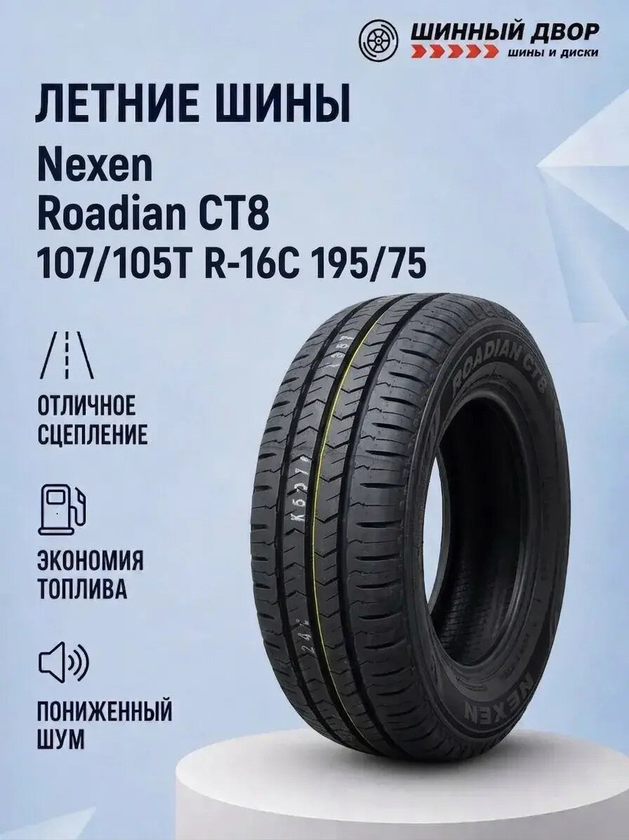195/75 R-16C Nexen Roadian CT8 107/105T