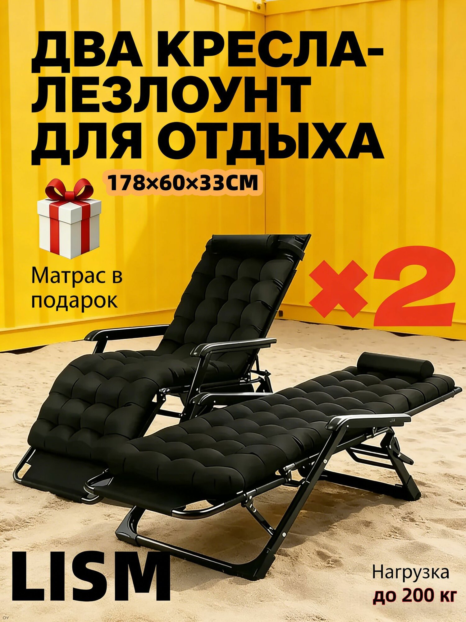 Кресло-шезлонг178 60 33 см