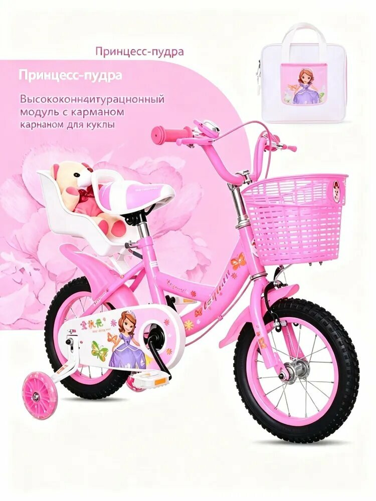 Детский велосипед для девочек 12 дюймов с тренировочными колесами, розовый, с корзиной и сиденьем для куклы