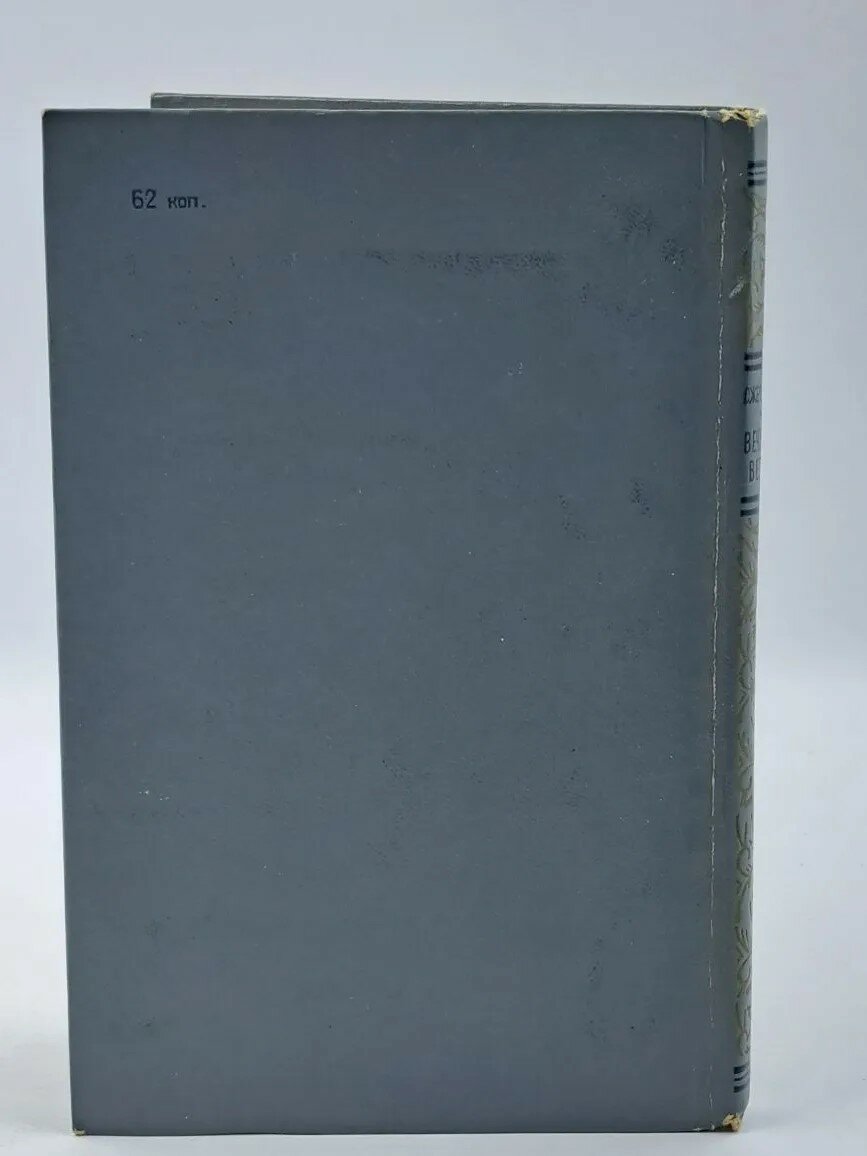 Вечный ветер (1970) — фото 1