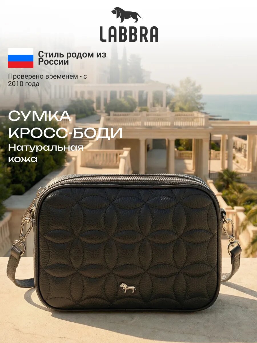 Сумка кросс-боди
