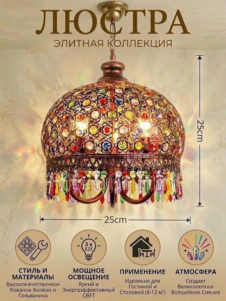 Люстра, E27, 5 Вт