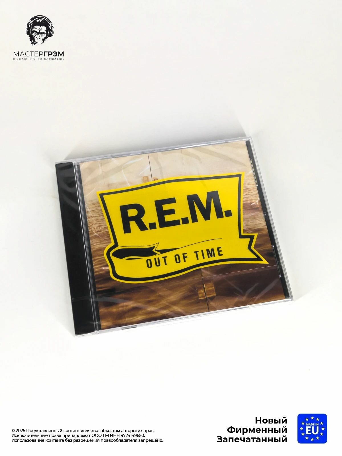 CD диск R.E.M. - Out Of Time (CD) 2016, Jewel Case