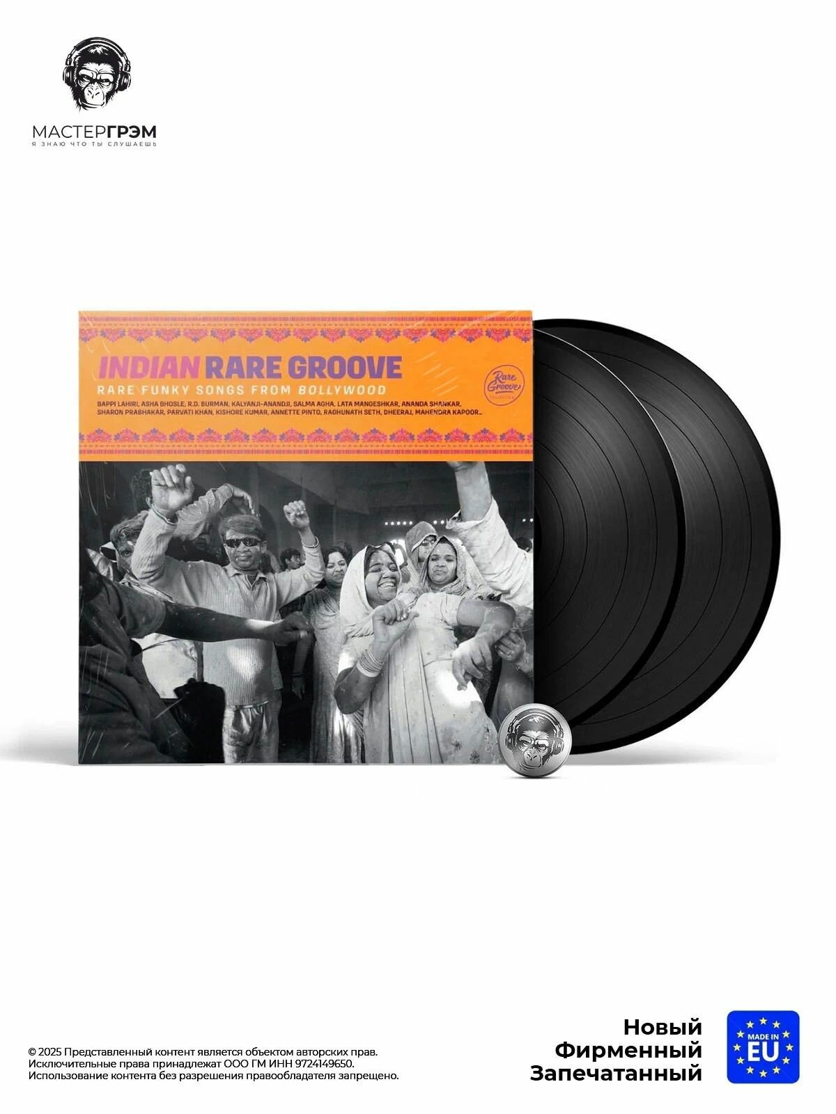 Виниловая пластинка Various Artists - Indian Rare Groove (Rare Funky Songs From Bollywood) (2LP) 2023