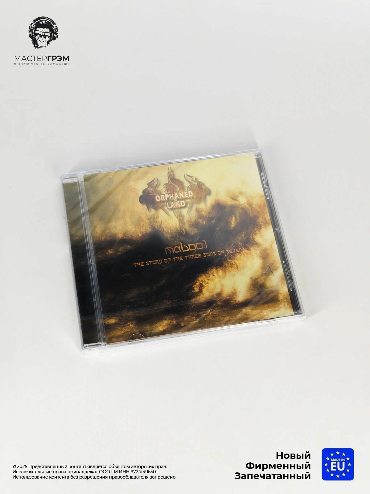 CD диск Orphaned Land - Mabool - The Story Of The Three Sons Of Seven (CD) 2019, Jewel case
