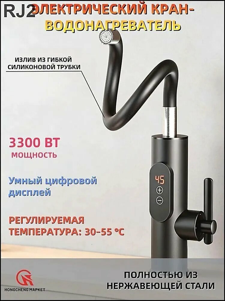 Проточный кран для кухни с инновационным нагревателем, практичный бестселлер