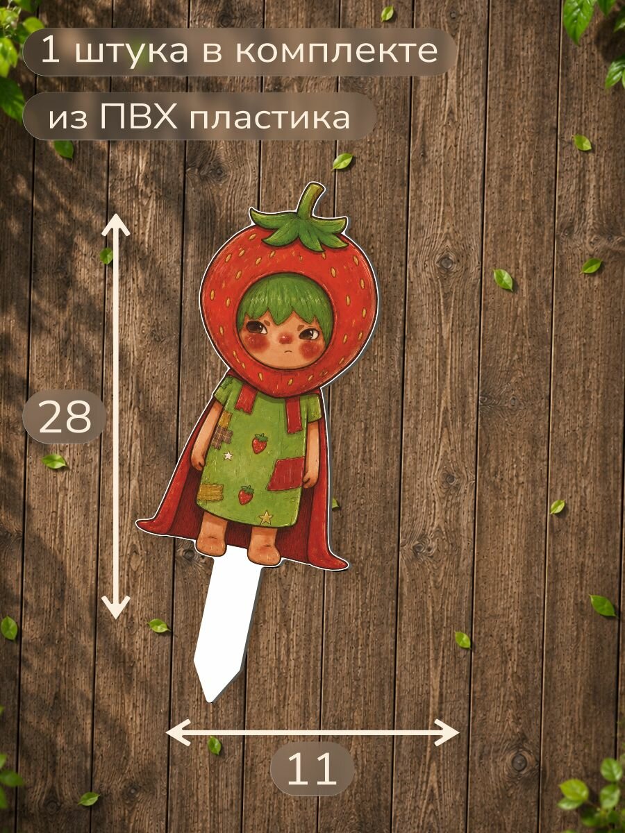 Фигурки для сада мальчик - клубника — фото 1