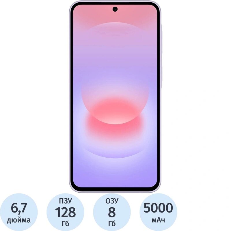Смартфон Samsung Galaxy A37 5G 8+128 ГБ лаванда (SM-A376ELVDCAU) Арт. 2491372