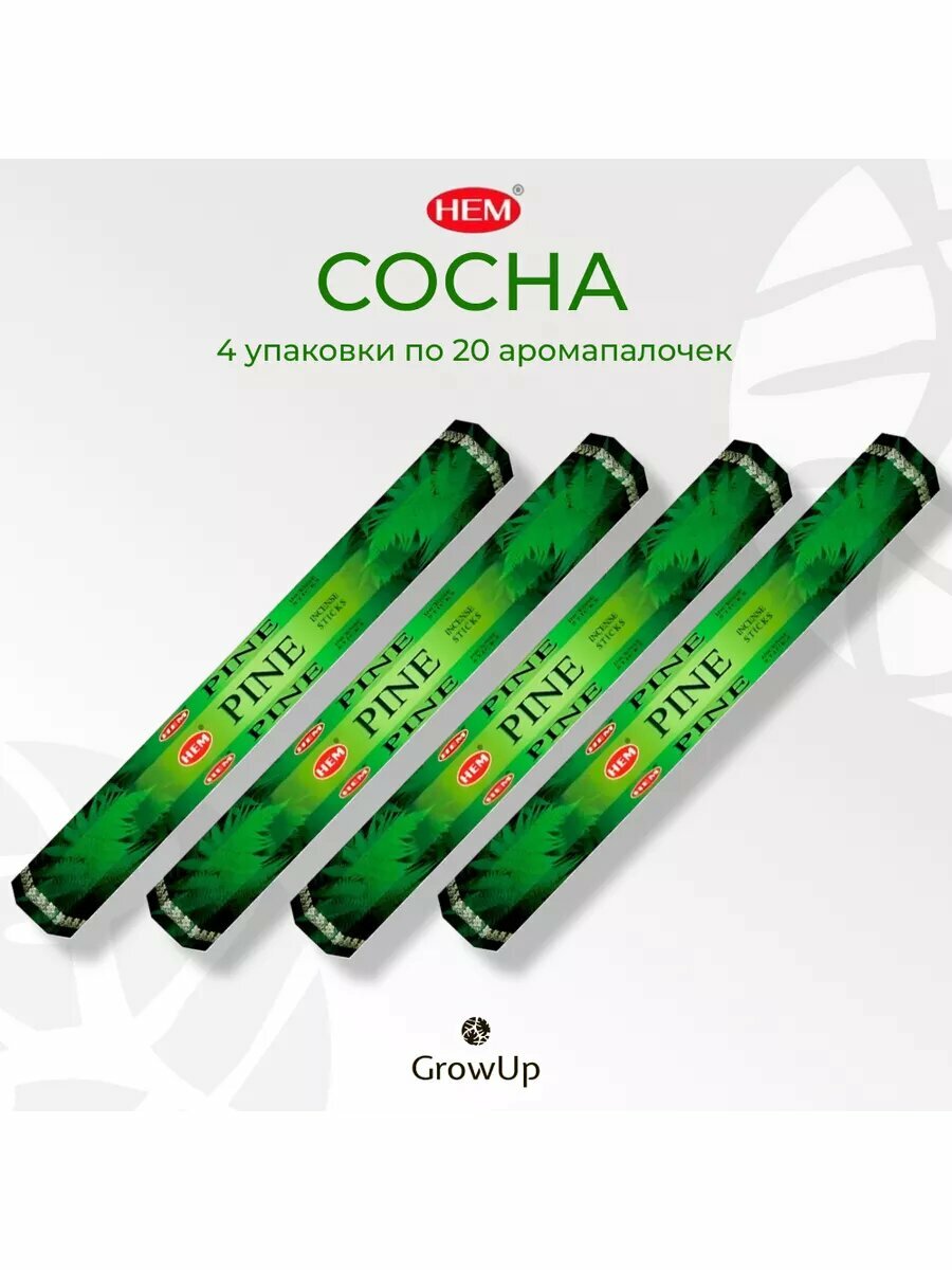 Сосна 4 уп по 20 шт благовония палочки ХЕМ