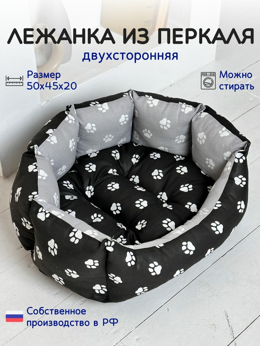 Лежанка для кошек; собак мелких пород 50х45х20 см
