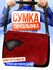 Сумка кросс-боди , черный
