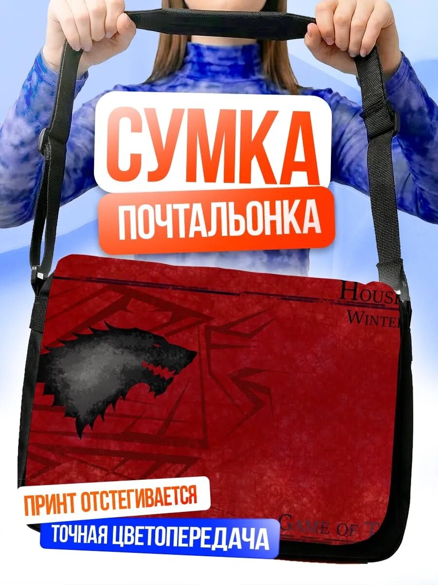 Сумка кросс-боди