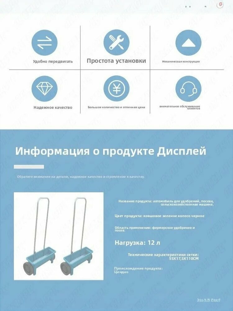 Разбрасыватель, сеялка — фото 1