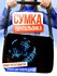 Сумка , черный