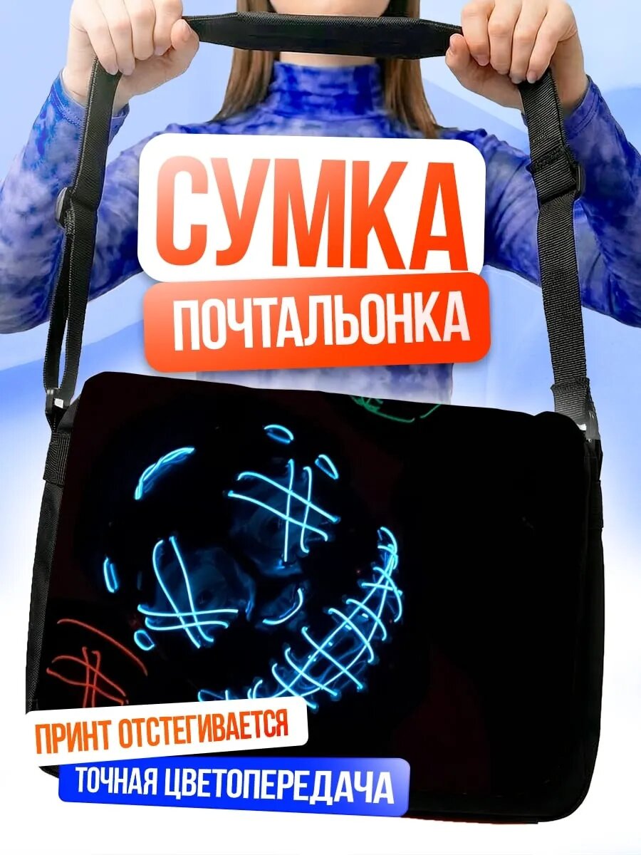 Сумка