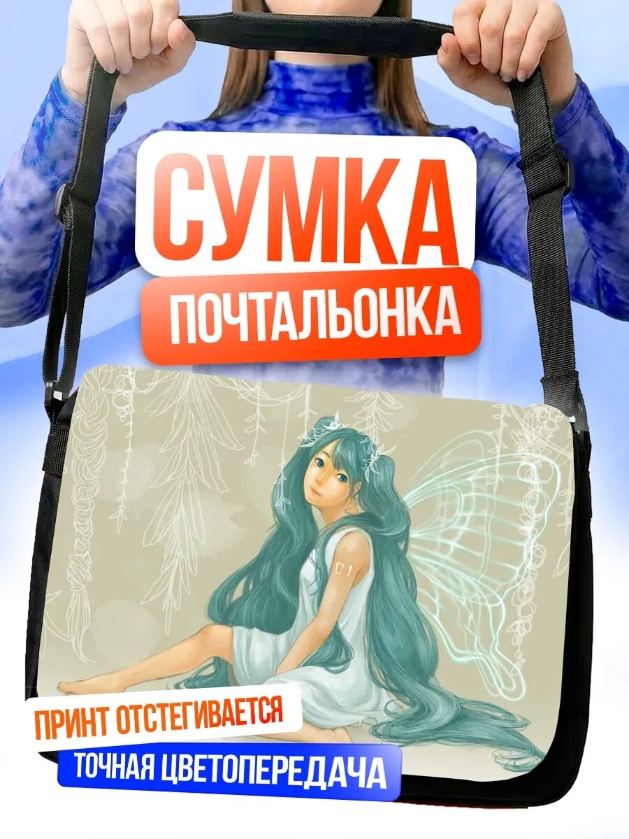 Сумка кросс-боди
