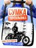 Сумка Девушка байкер мотоцикл
