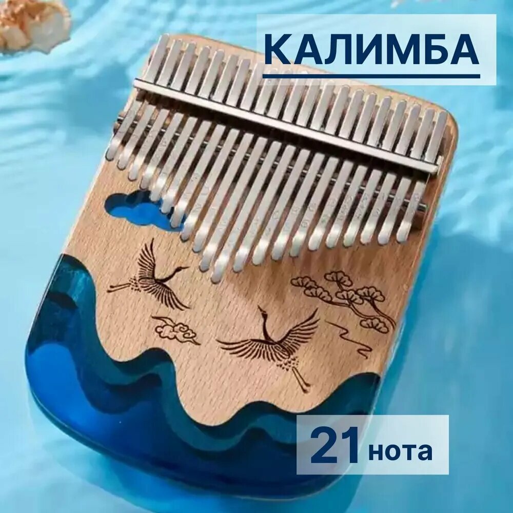 Калимба 21 нота Большой палец Цинь - Стиль белого журавля