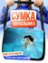 Сумка Девушка в воде
