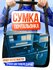 Сумка Киберпанк город
