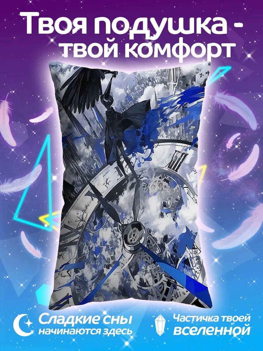 Подушка дакимакура Ворон и время