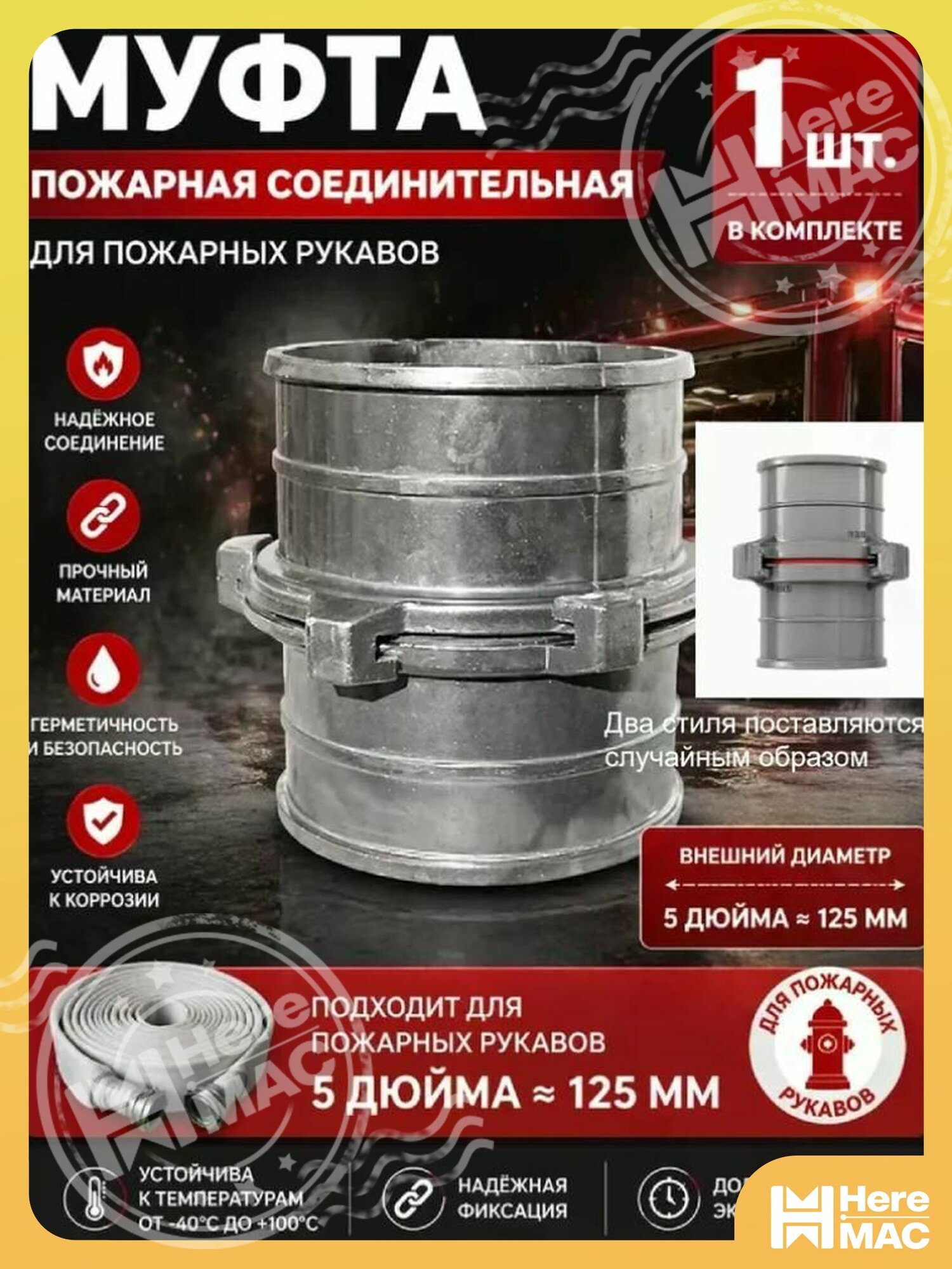 Распродажа