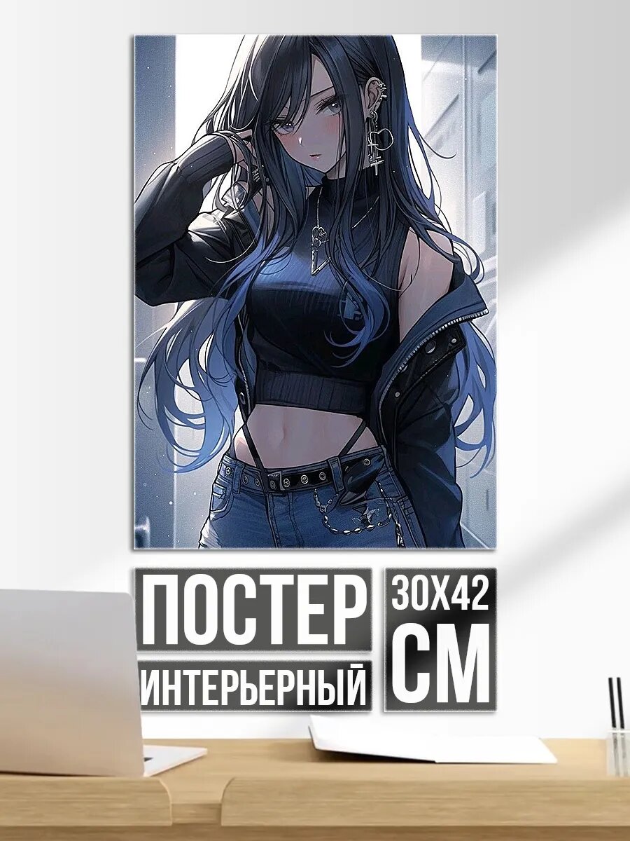 Плакат постер Стильная девушка в джинсах