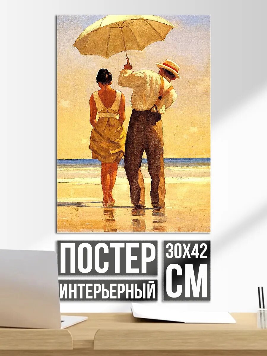 Плакат постер Пара под зонтом