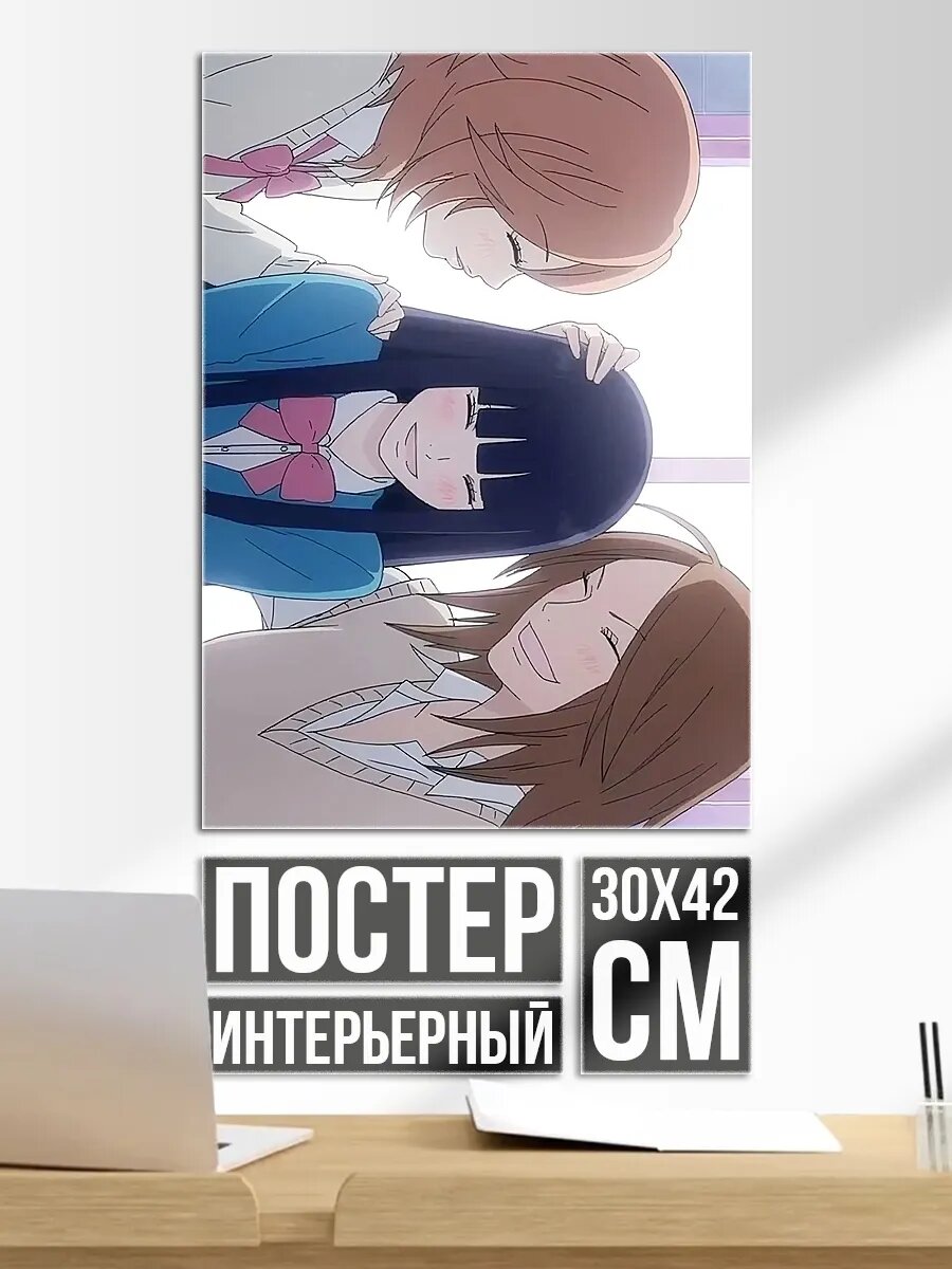 Плакат постер Дружба трех подруг