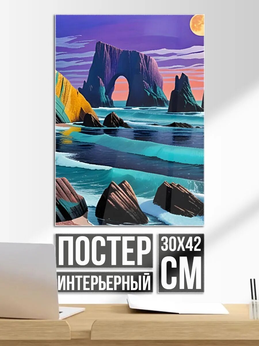 Постер на стену Скала в море на закате