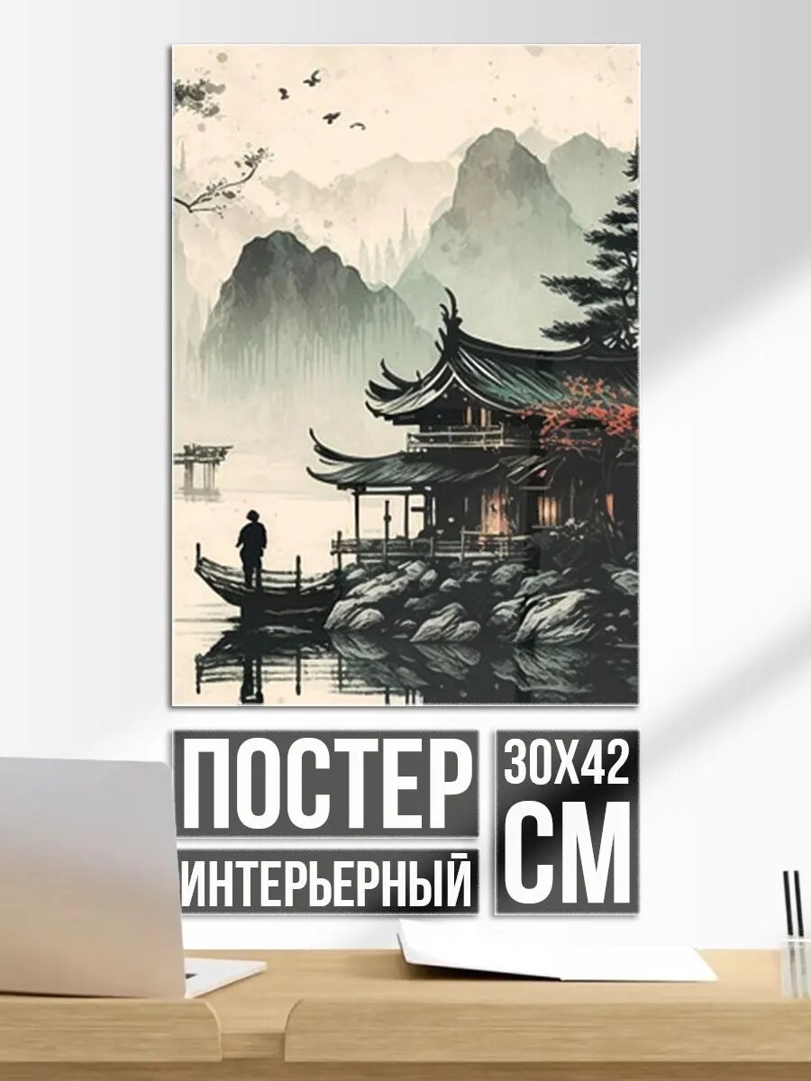 Постер на стену Японский домик у озера