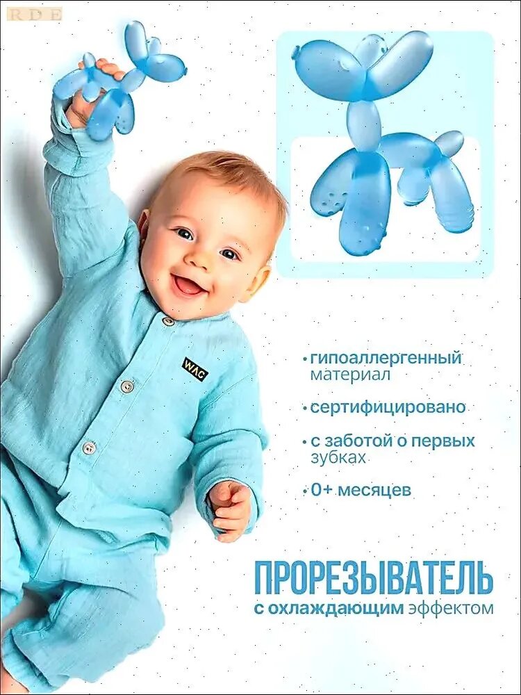 Детский силиконовый прорезыватель "Собачка-шарик" для отучения от сосания пальцев