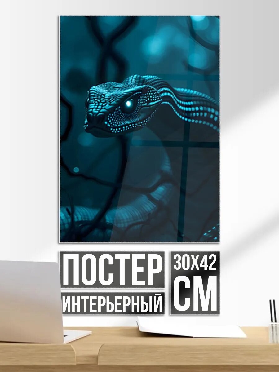 Постер на стену Змея в темном лесу