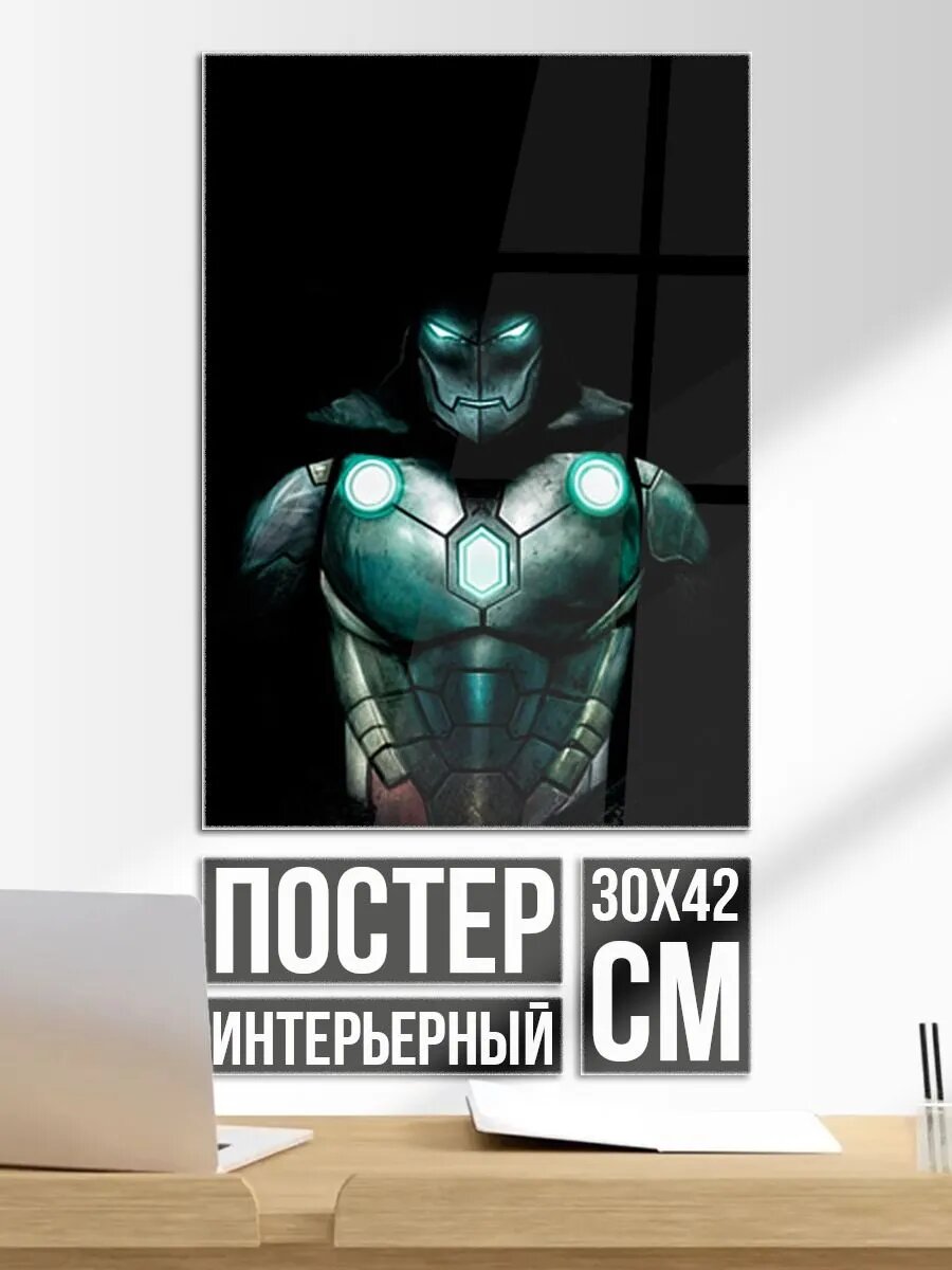 Постер на стену Iron Doom
