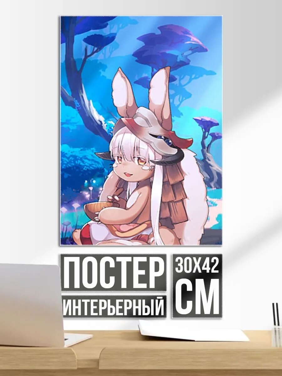Постер на стену Nanachi in night forest